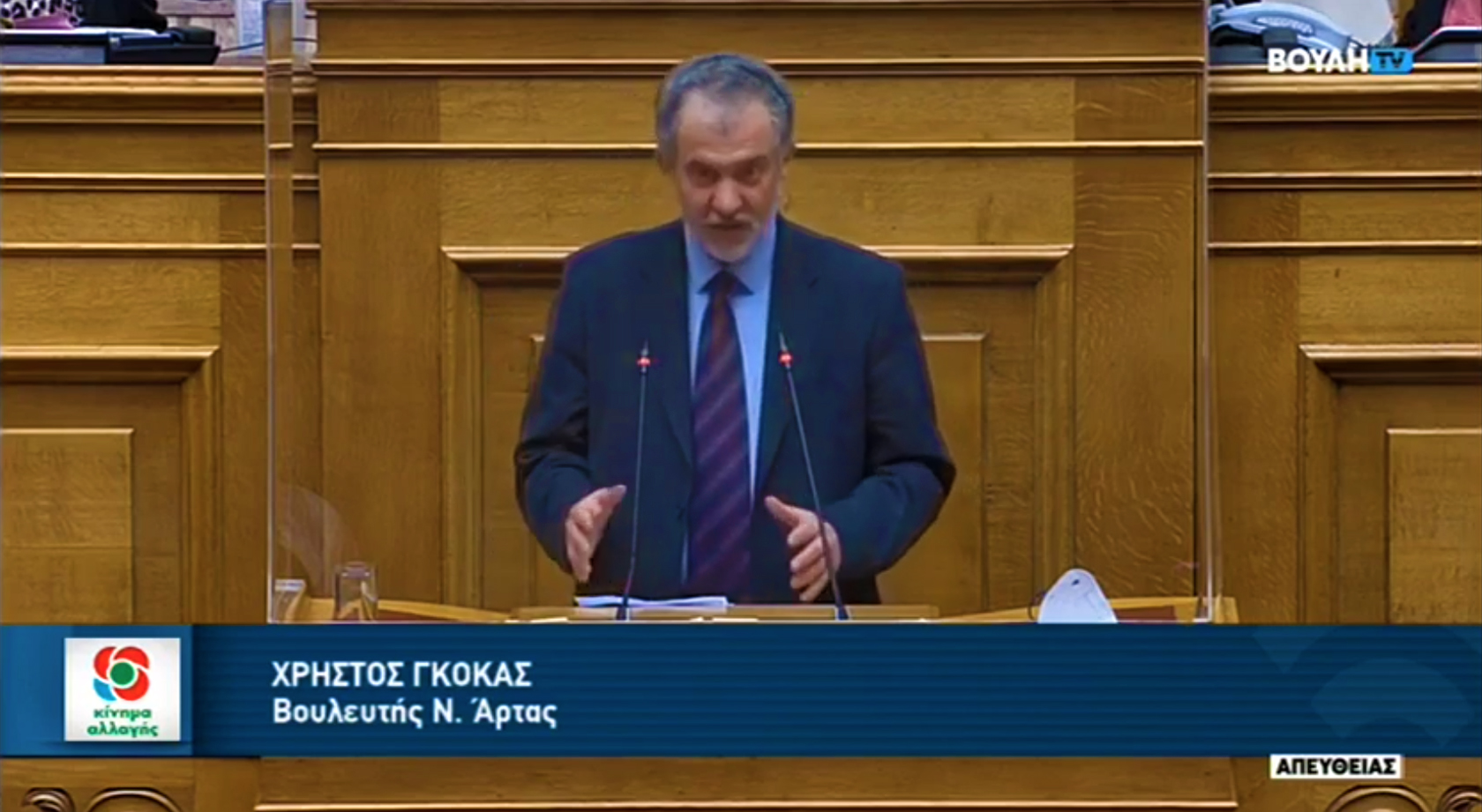 Ο Χρήστος Γκόκας σχετικά με το εργασιακό και ασφαλιστικό καθεστώς των ...