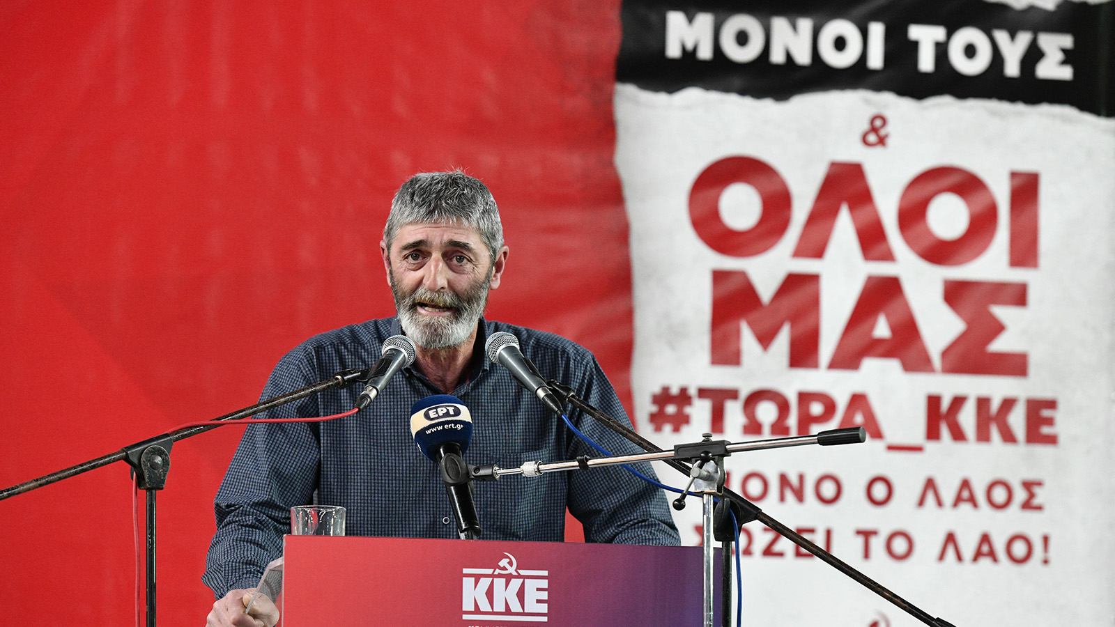 Δήλωση Νίκου Έξαρχου, βουλευτή με το ΚΚΕ, για το αποτελεσμα των εκλογών ...